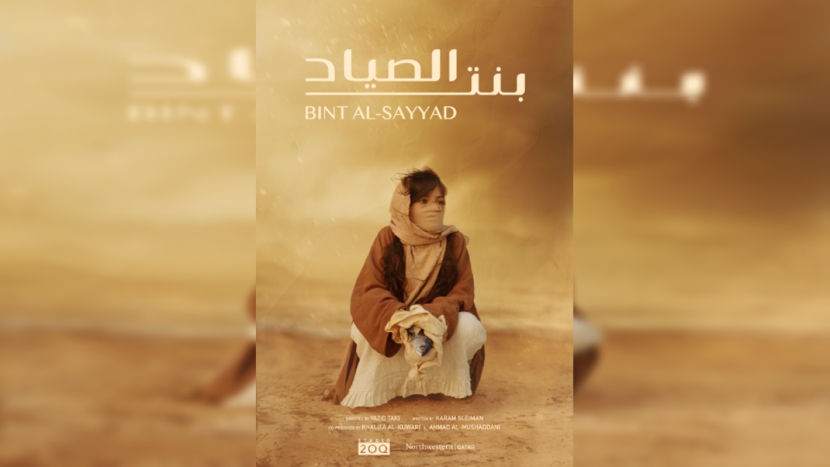 Bint Al-Sayyad - Film and Storytelling | Seed&Spark